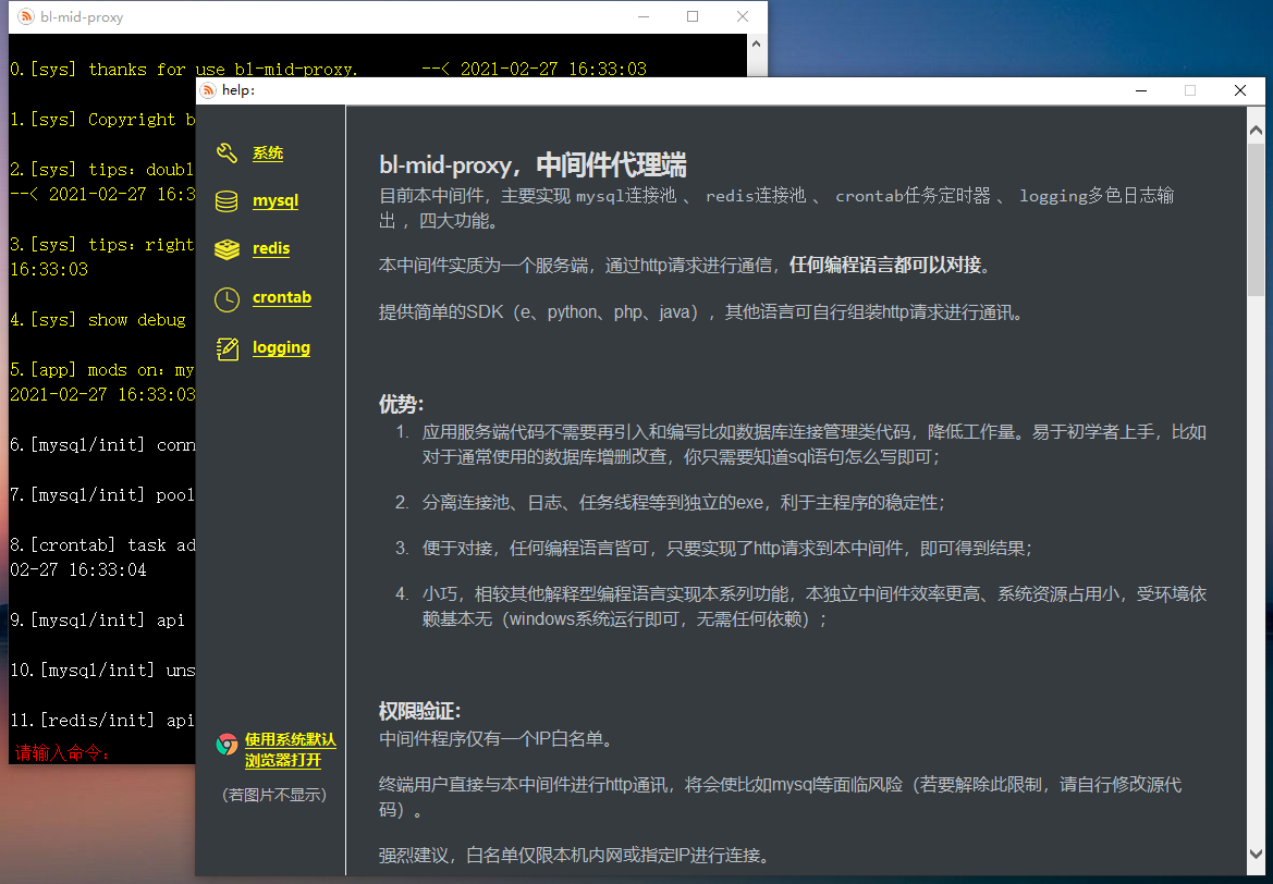 GitHub - Mruos/bl-mid-proxy: bl中间件代理，mysql连接池，redis连接池，crontab定时器。burnlord.com QQ/wechat：812465371